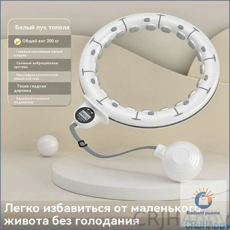 Смарт обруч для похудения с утяжелителем