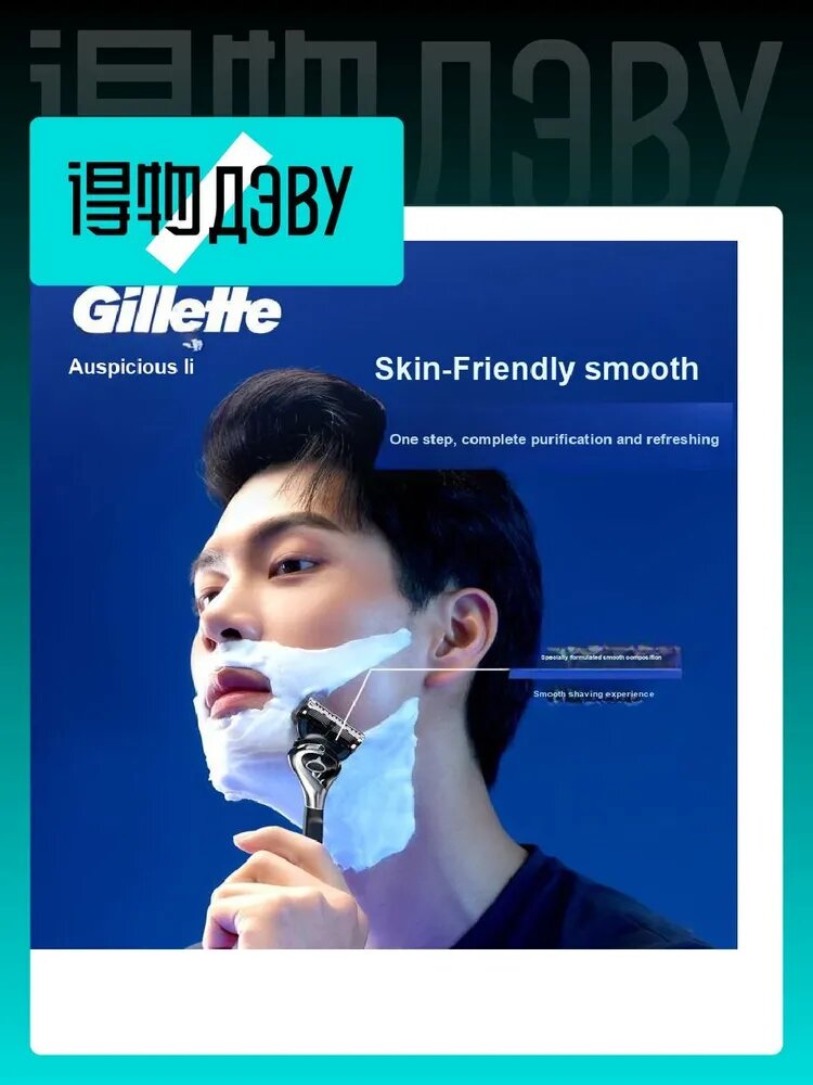 Gillette Средство для бритья, 100 мл — фото 1