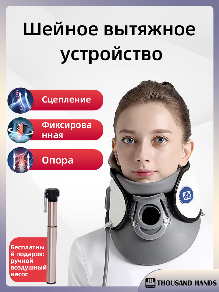 Массажер для шеи, Устройство для вытяжения шейного отдела шеи, Воздушный шейный ретрактор за шеей поддержка, C02, Белый