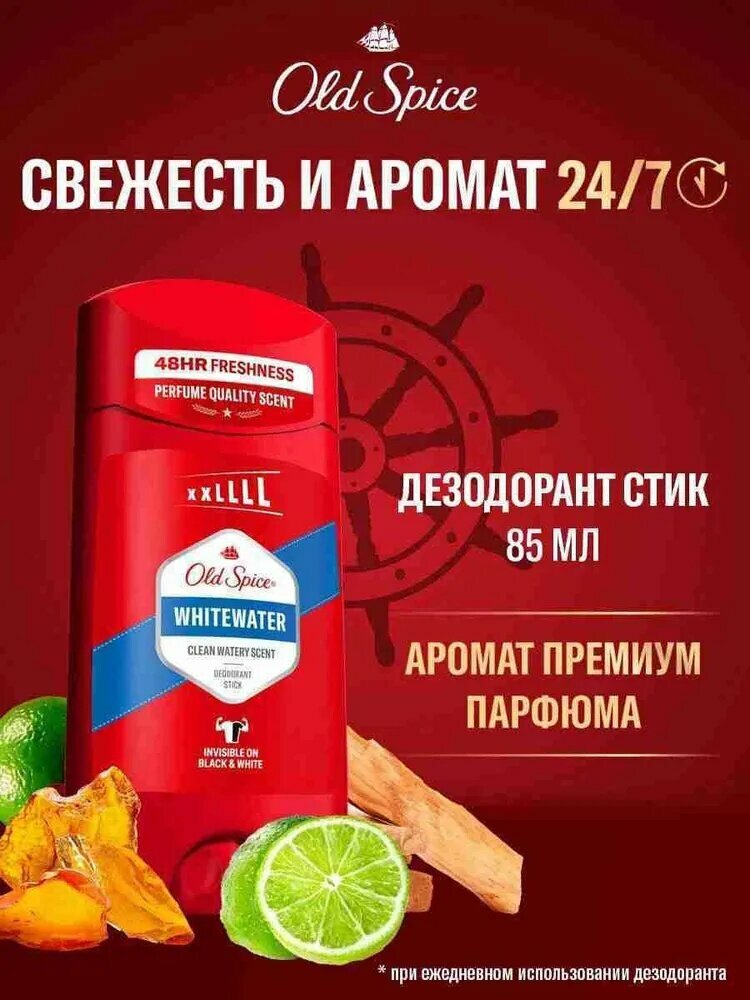 Дезодорант 85 мл