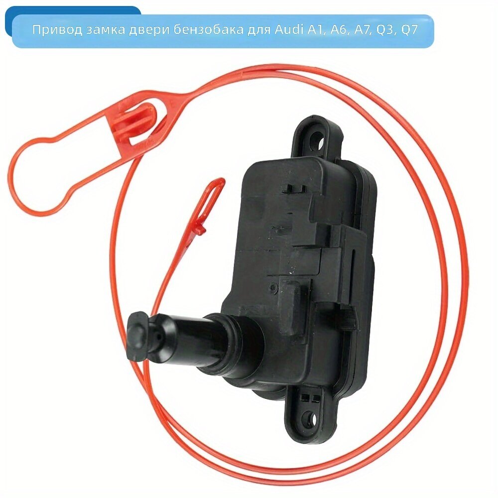 Актуатор замка крышки лючка топливного бака 8V0862153A