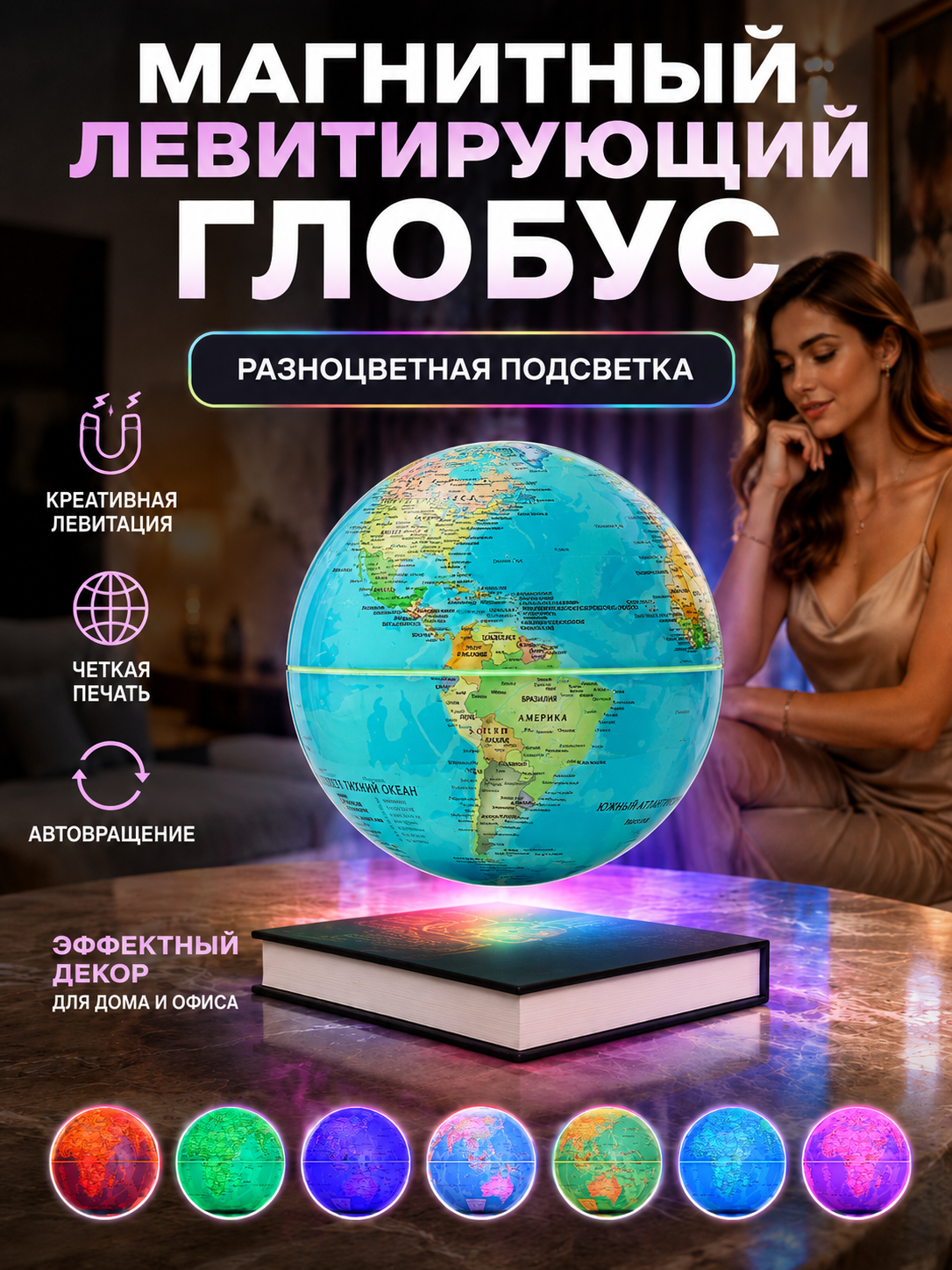 Левитирующий глобус с магнитной левитацией, основание-книга, вращающаяся модель планеты, стильный декор для рабочего стола и кабинета