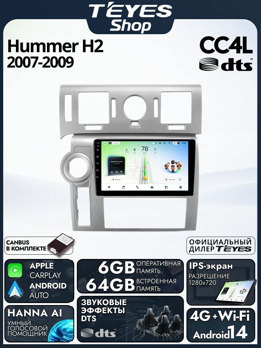 Магнитола Hummer H2 E85 2007-2009 Teyes CC4L DTS 6/64GB, штатная магнитола, IPS экран, DSP,4G, Wi-Fi