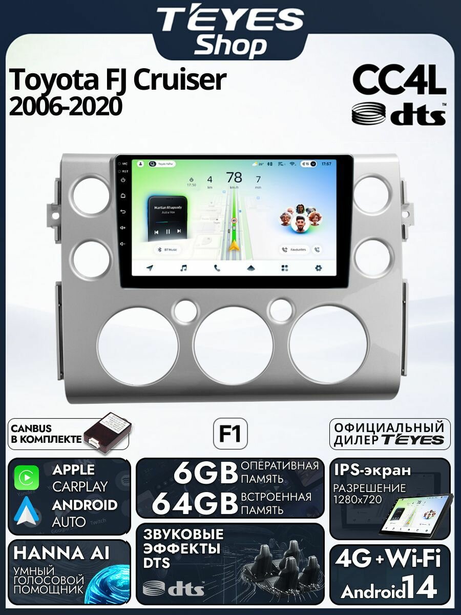 Магнитола Toyota FJ Cruiser J15 2006-2020 Teyes CC4L DTS 6/64GB, штатная магнитола, IPS экран, DSP,4G, Wi-Fi