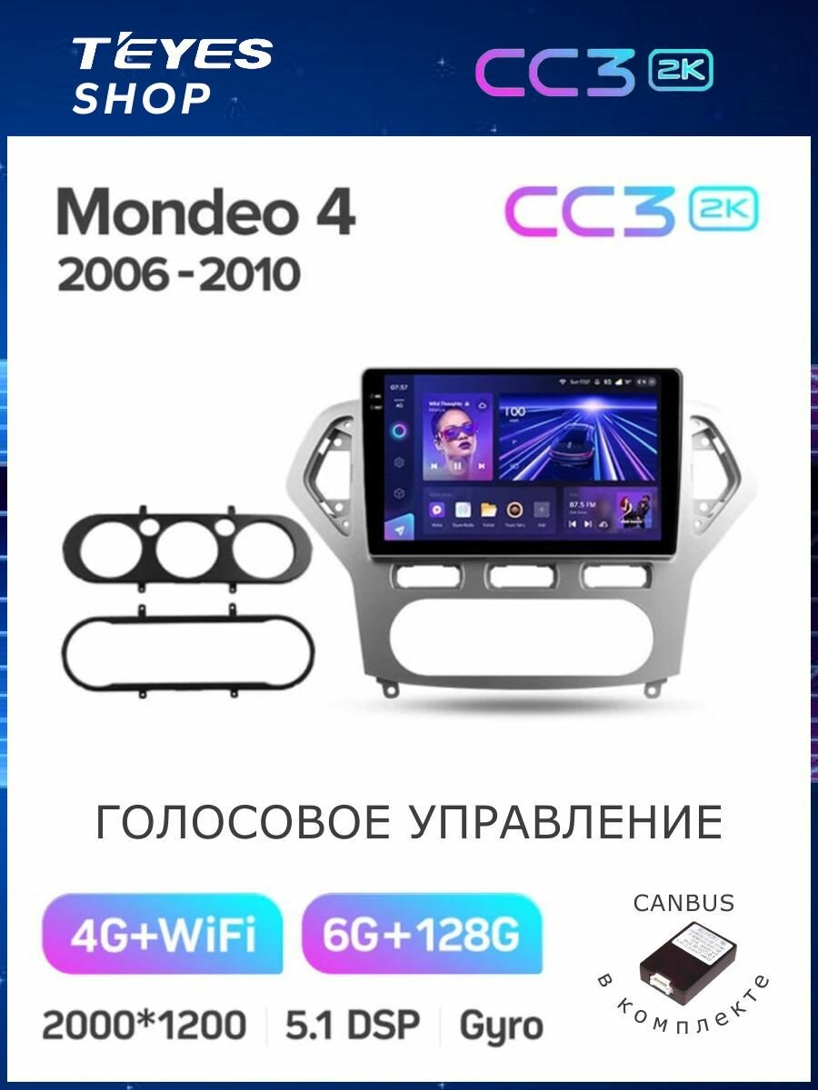Магнитола Ford Mondeo 4 2006-2010 Teyes CC3 2K 6/128GB, штатная магнитола, 8-ми ядерный процессор, QLED экран, 2 DSP,