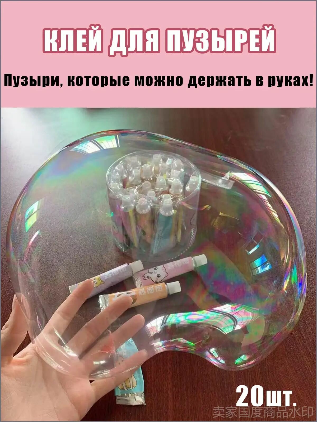 Игрушка пузырьковый клей для надувания пузырей с трубочкой, безопасный и нетоксичный, позволяет смешивать цвета