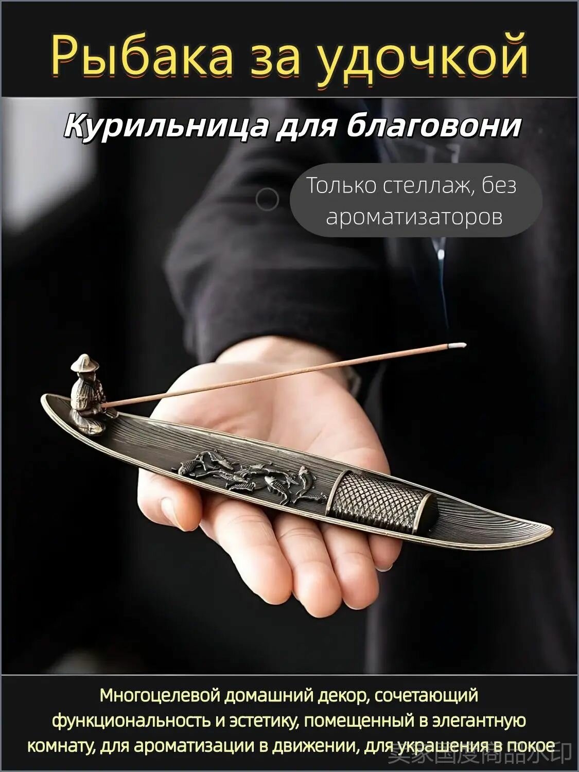 Курильница подставка для благовоний и ароматических палочек из металлического сплава, серый металлик, для медитации