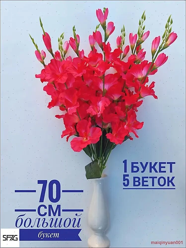 Искусственные цветы,1шт