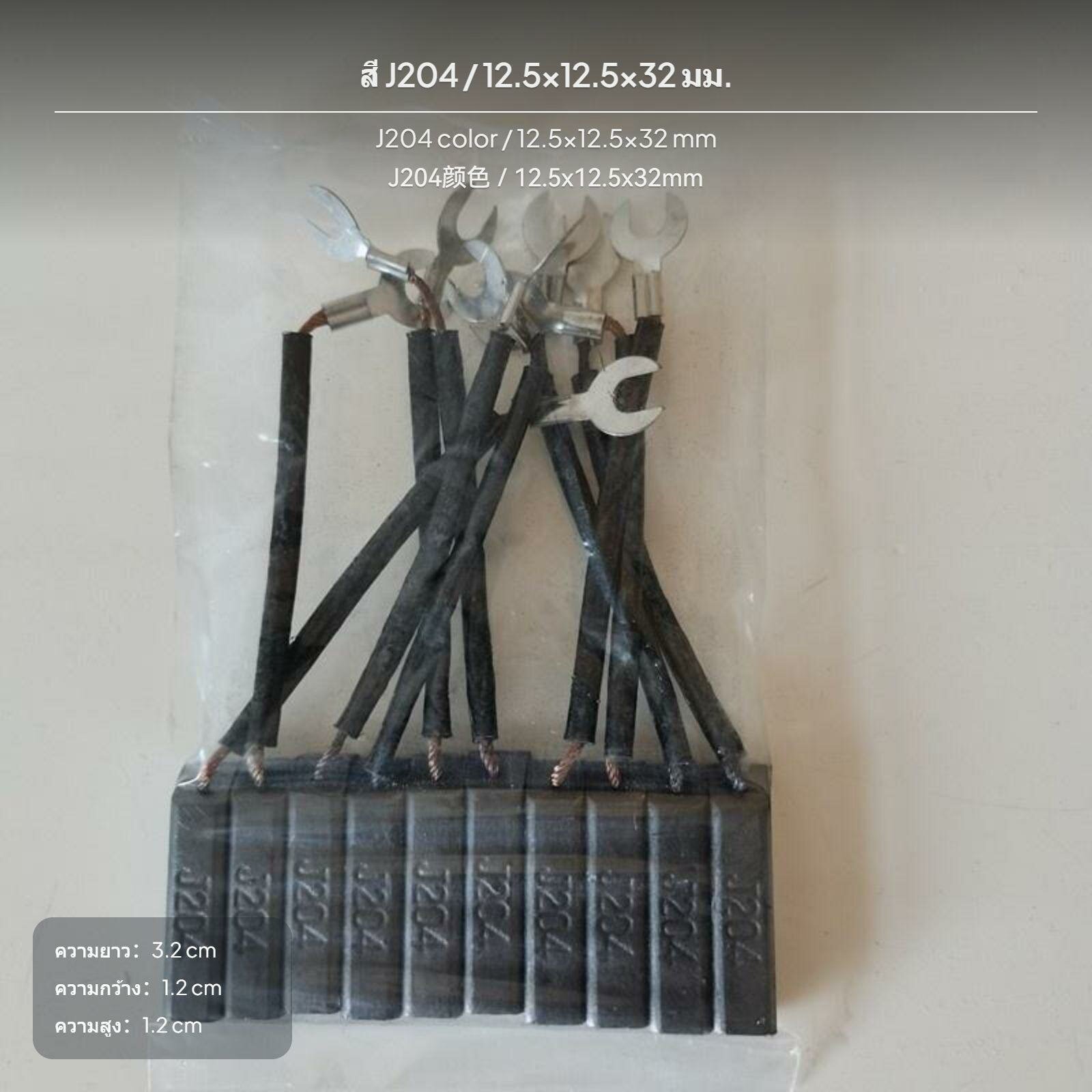 Набор из 10 угольных щеток для генератора J204 D104, детали двигателя из высокоуглеродистой меди J204 12,5x12,5x32 мм