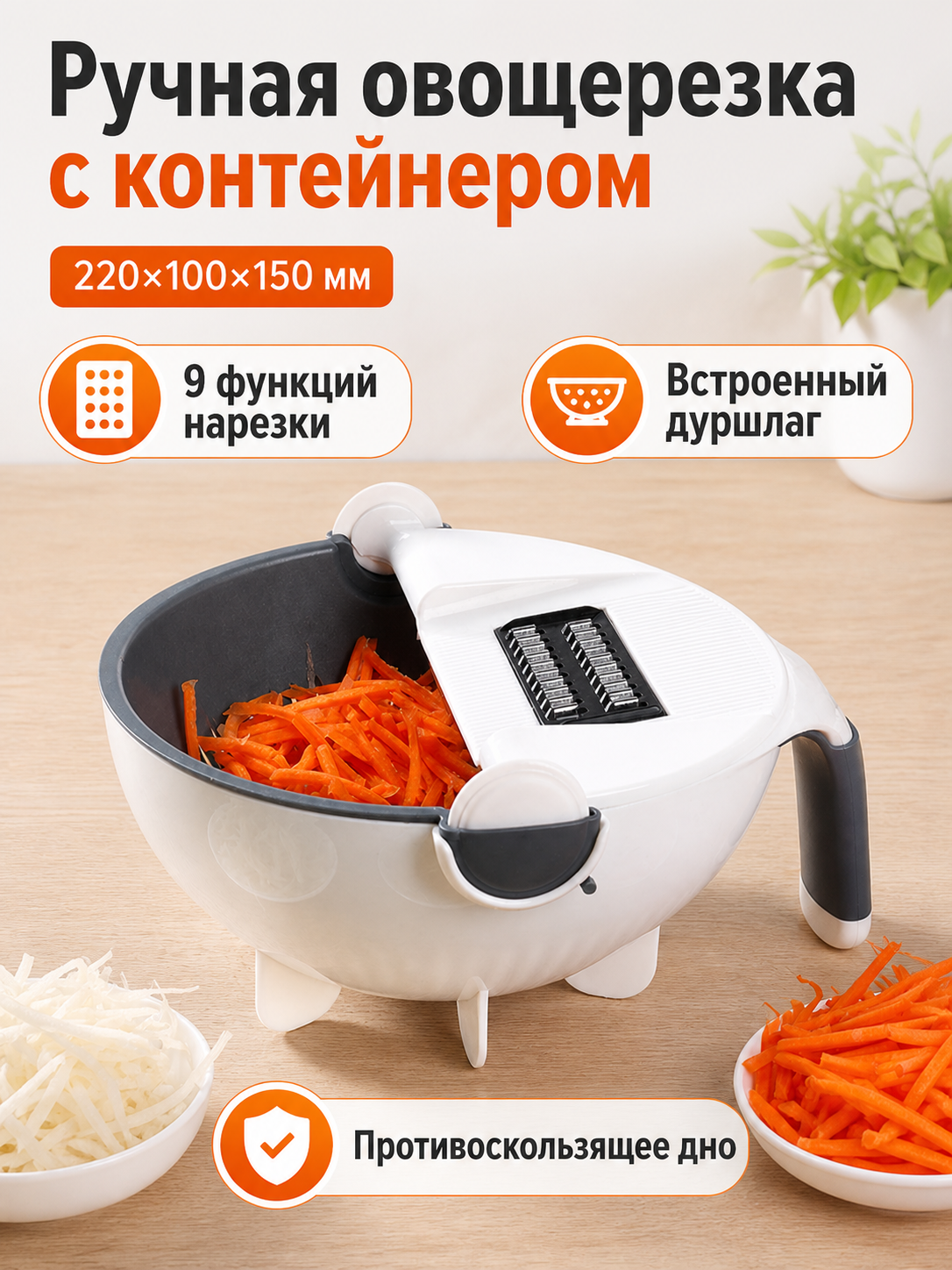Вращающаяся овощерезка Magic Rotate, кухонная терка‑слайсер‑измельчитель с корзиной для слива