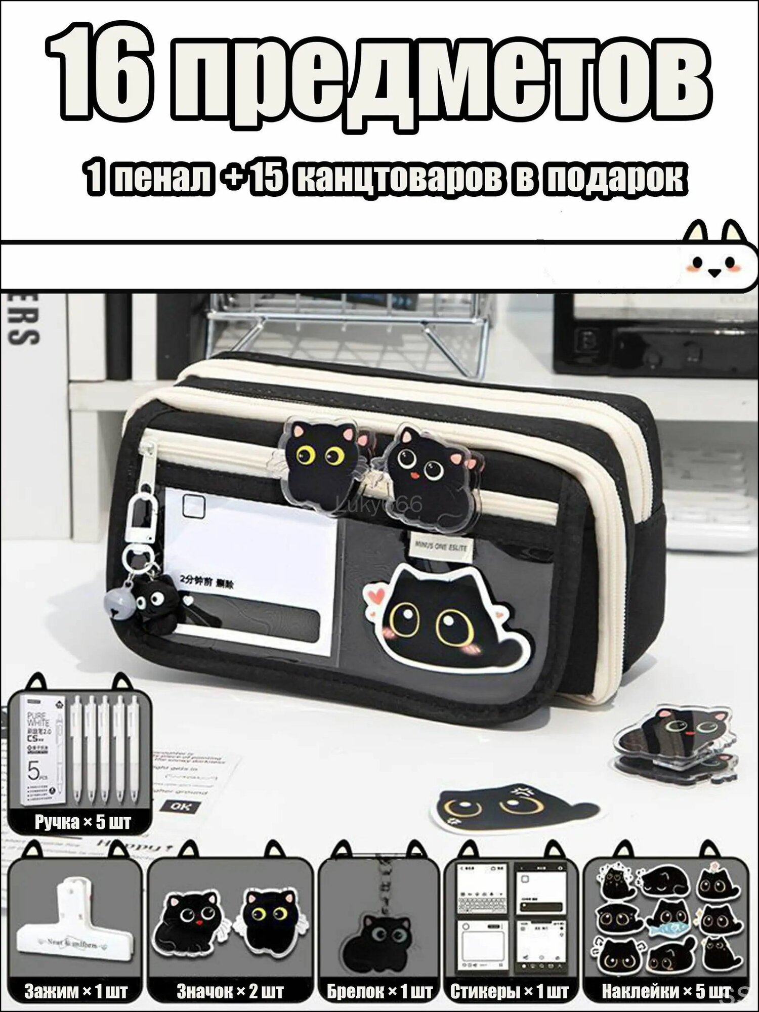 Пенал школьный, для девочки и мальчика, огромная вместимость, набор 16 предметов