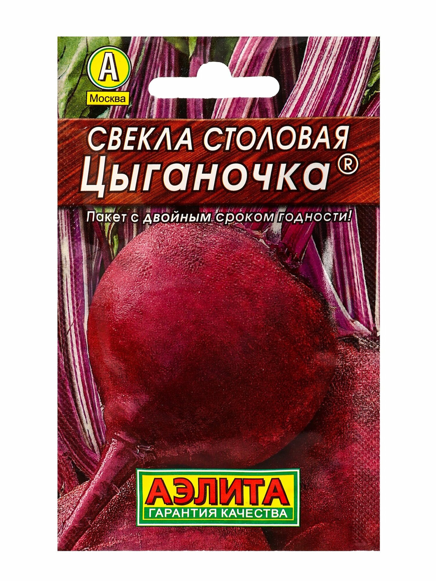Семена Свекла столовая «Цыганочка», «Агрофирма аэлита», 2 г