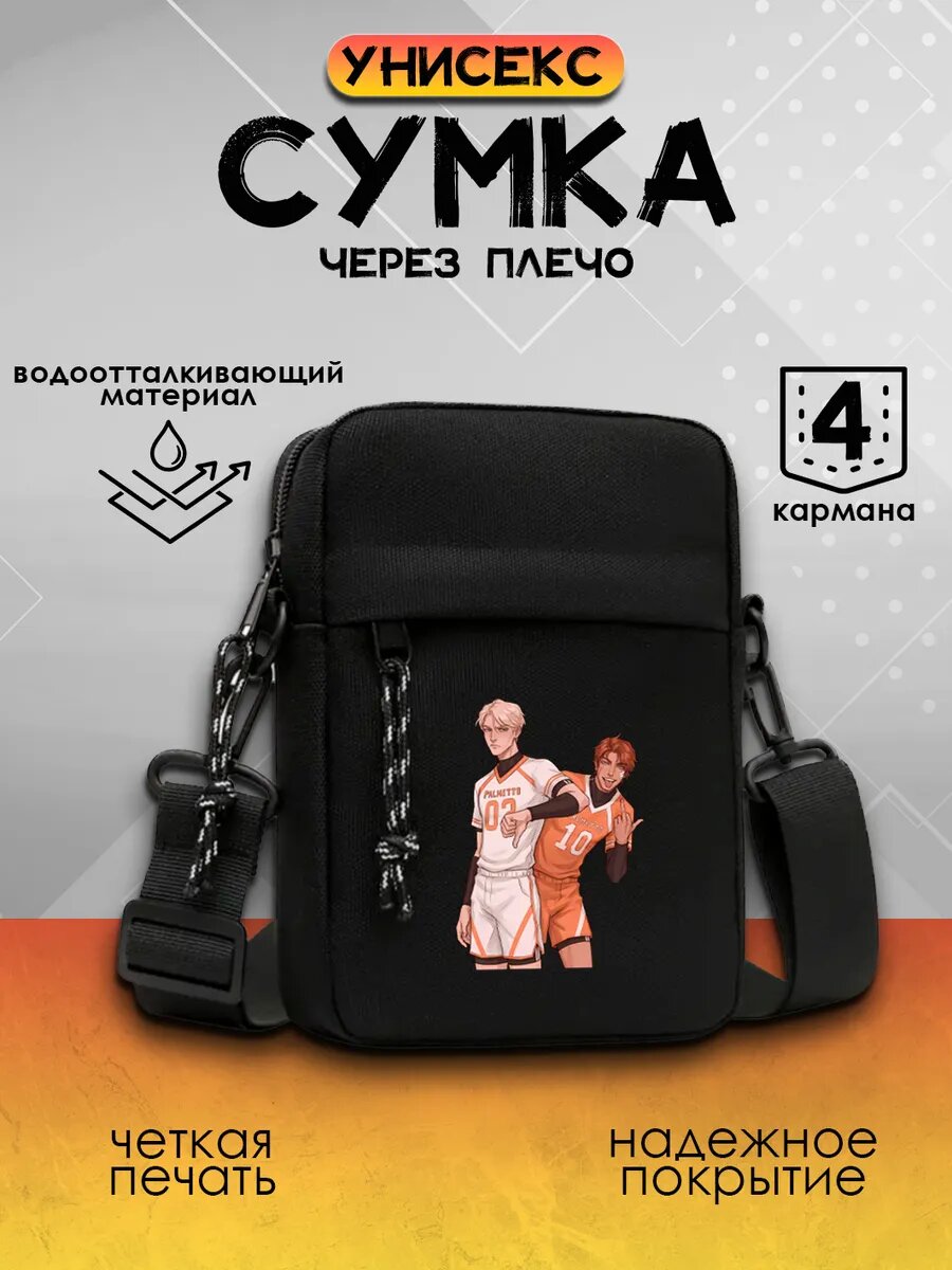 Сумка барсетка