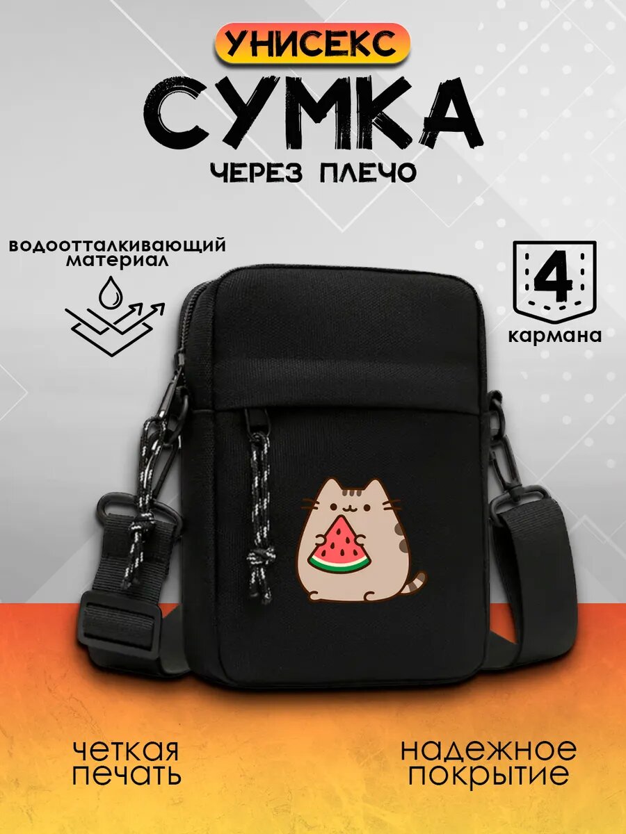 Сумка барсетка