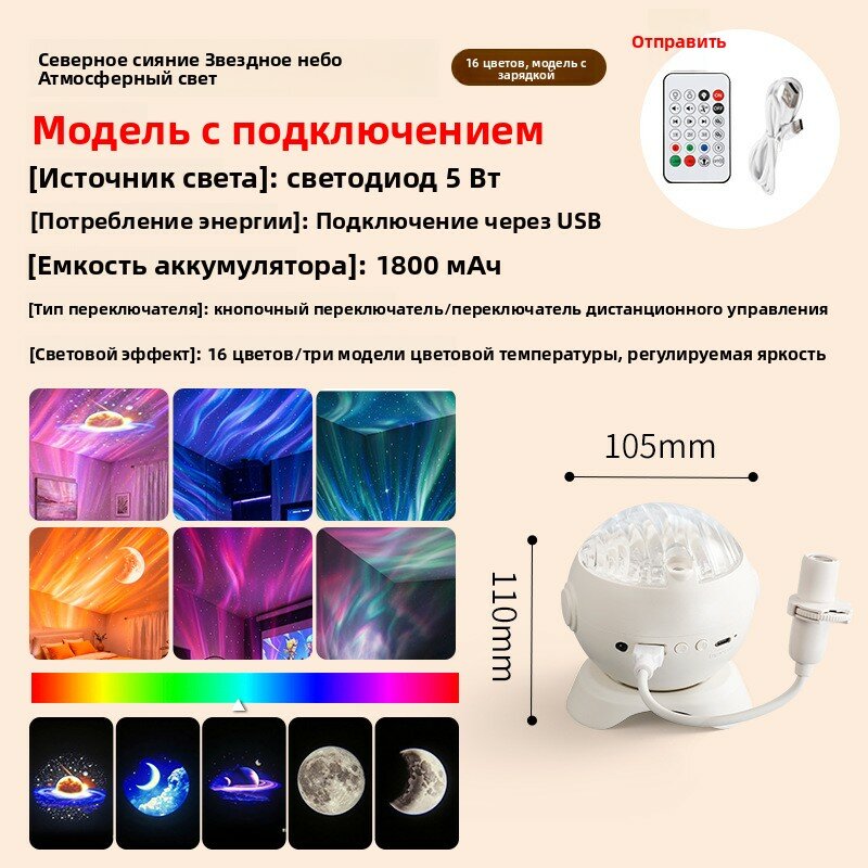 Проектор северного сияния и звездного неба, 16 цветов, Bluetooth колонка, ночник-проектор с пультом для спальни и стрима