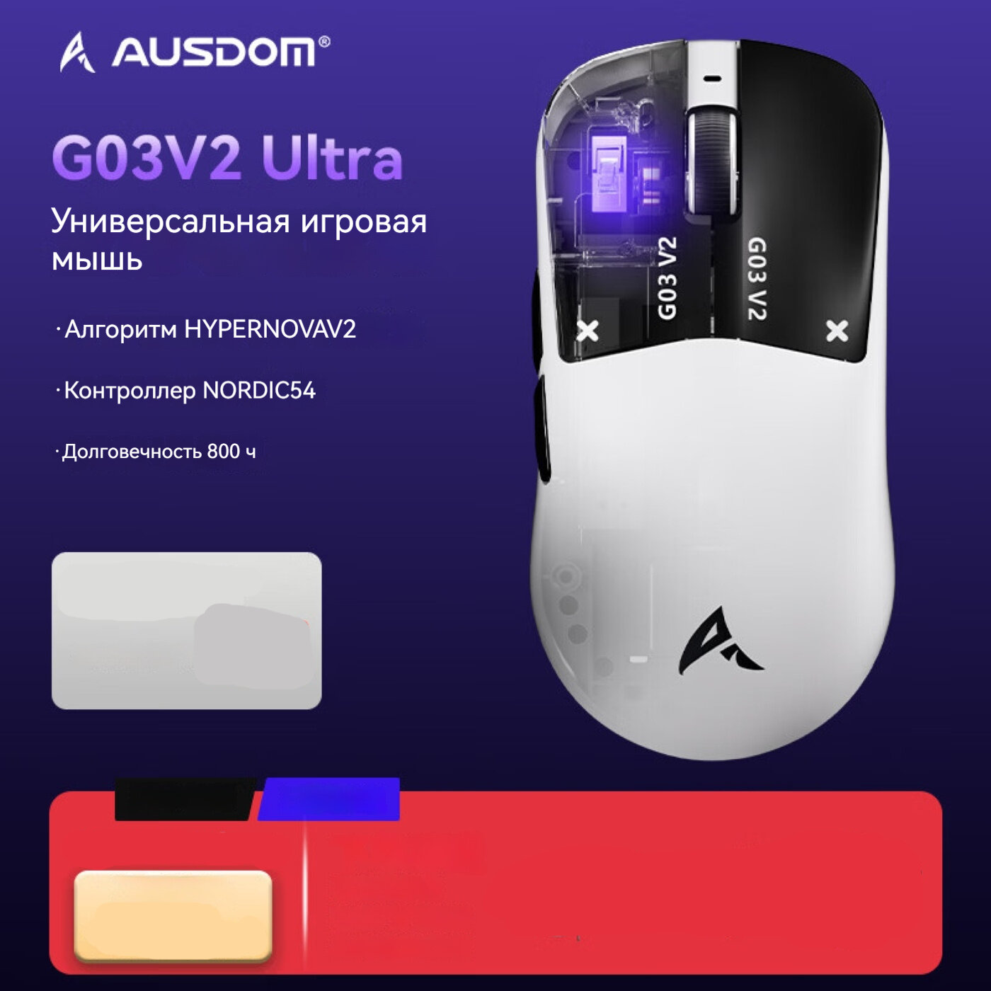 AUSDOM G03V2ultra Игровая мышь с двухрежимным проводным подключением /2,4 G легкая офисная мышь DPI42000 IPS750