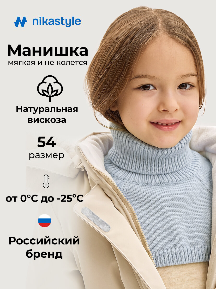 Шарф-манишка для девочек