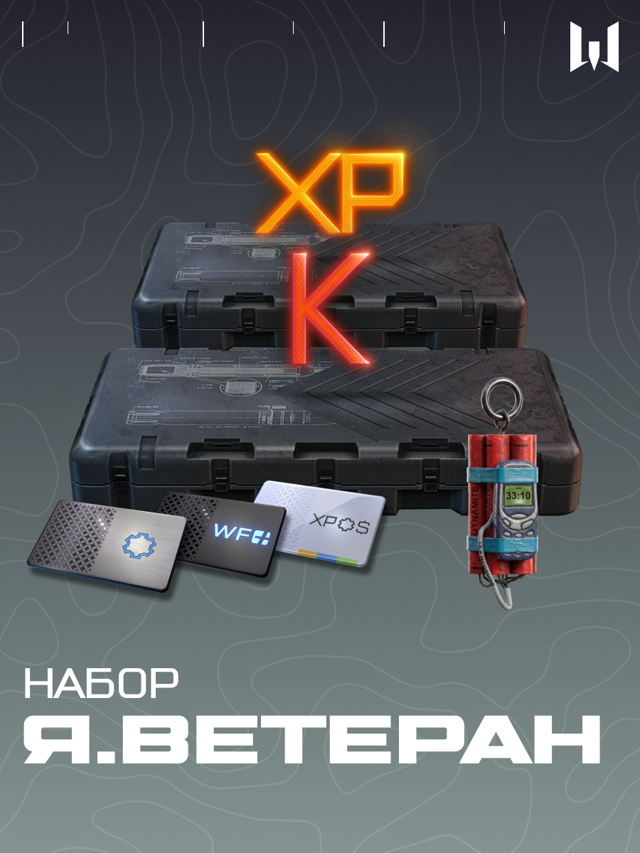 Warface, Набор "Я. Ветеран" — фото 1