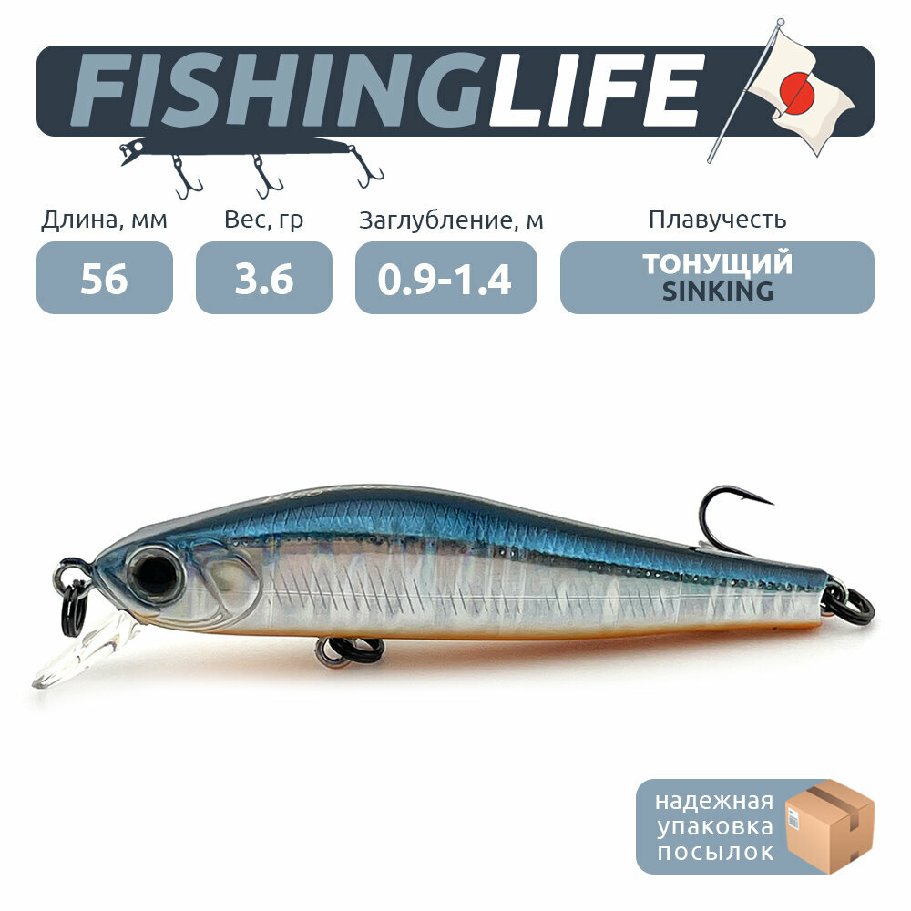 Воблер ZipBaits Rigge 56S ( 56мм, 3,6гр, тонущий, система дальнего заброса) - #254