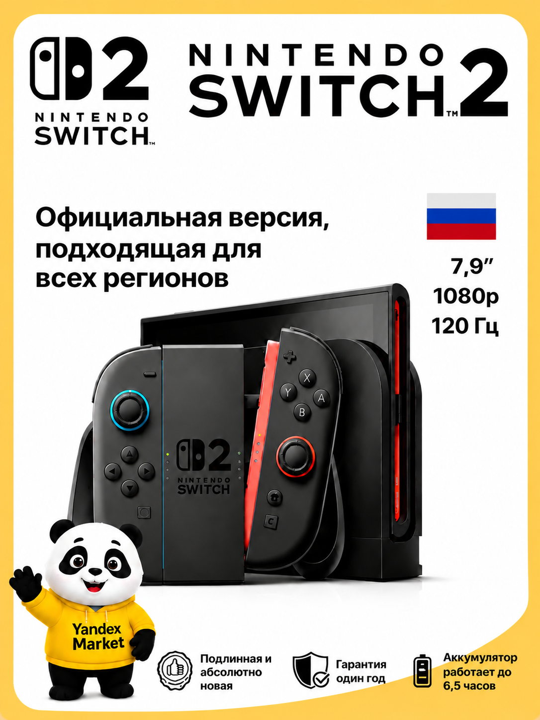 Игровая приставка Nintendo Switch 2, 256 ГБ ,4K, 7.9-дюймовый -экран, Черный