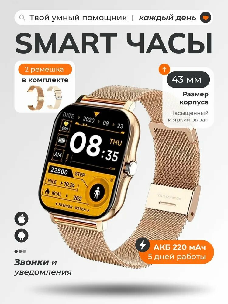 Смарт часы с диагональю 43 мм. Smart watch Series 9. Умные часы женские и мужские.
