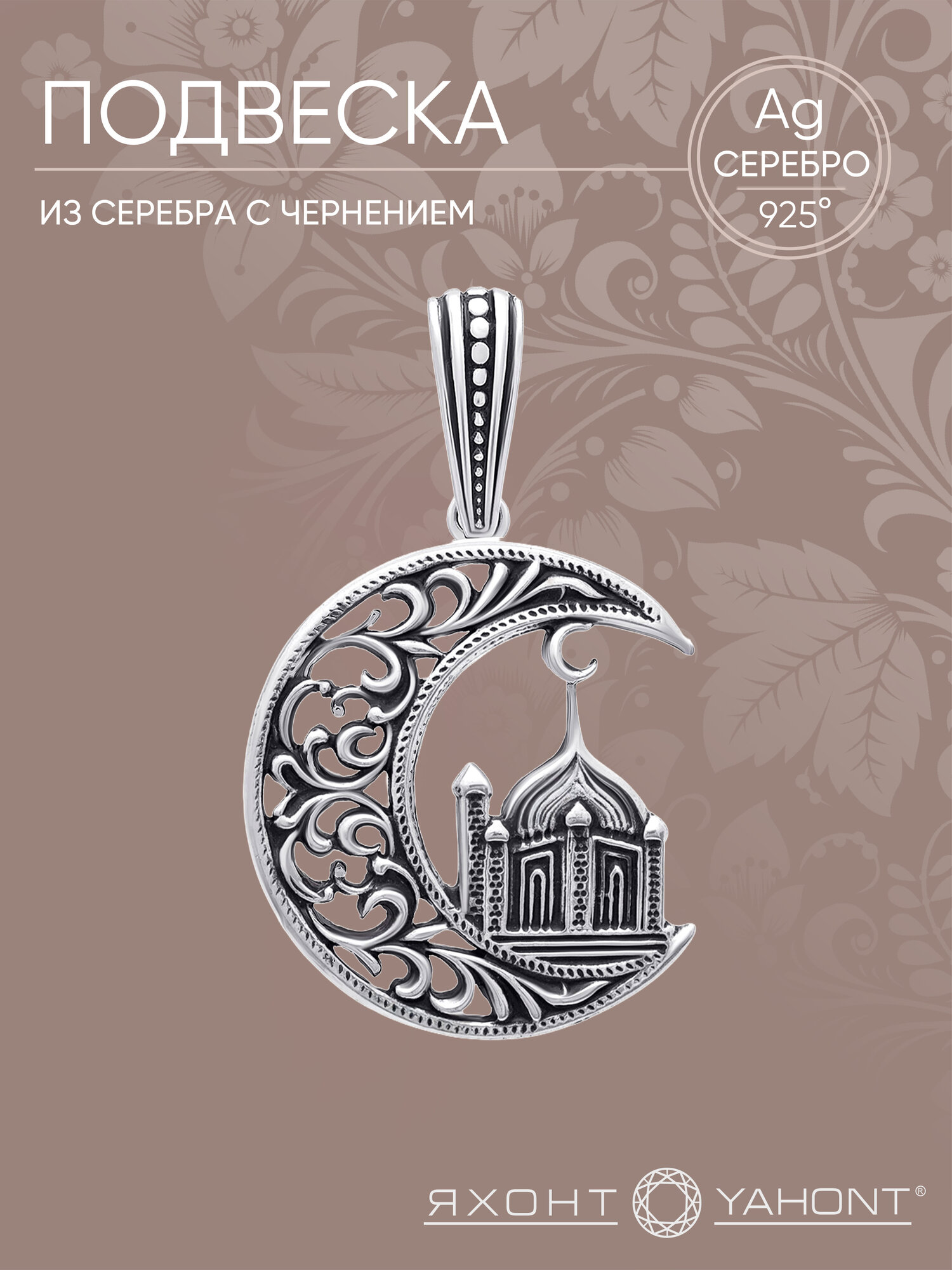 Подвеска, серебро, 925 проба, родирование