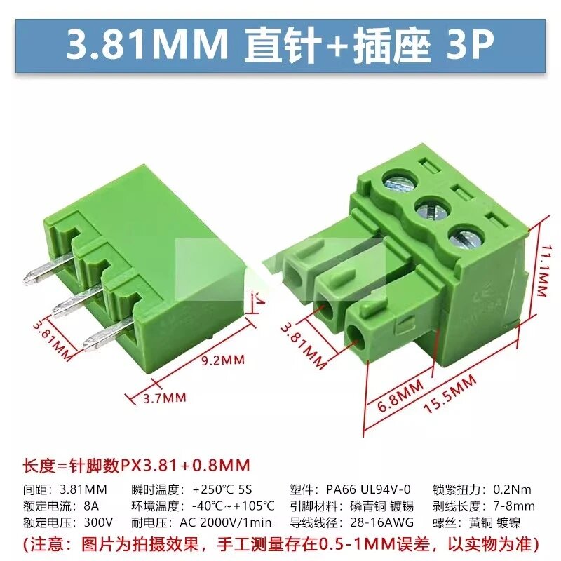 Клеммный блок KF2EDG 3.81мм 15EDGK 2P3P4P6P 3шт 3P straight pin plug