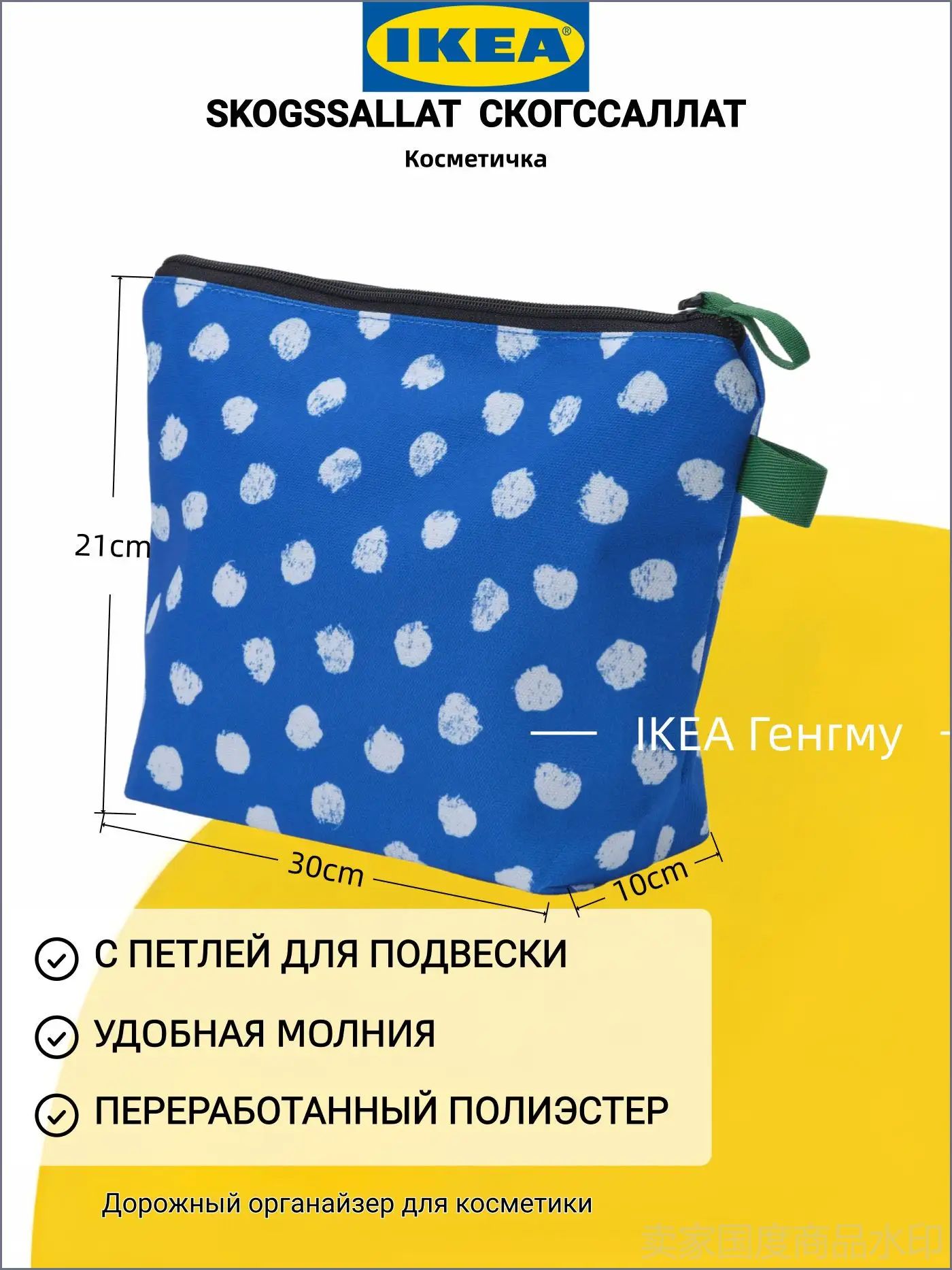 Дорожный органайзер