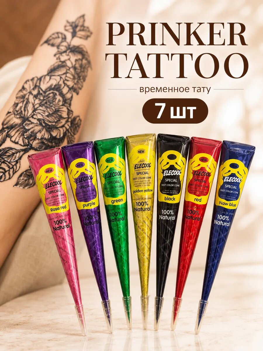 Prinker tattoo временные тату 7 цветов для тела