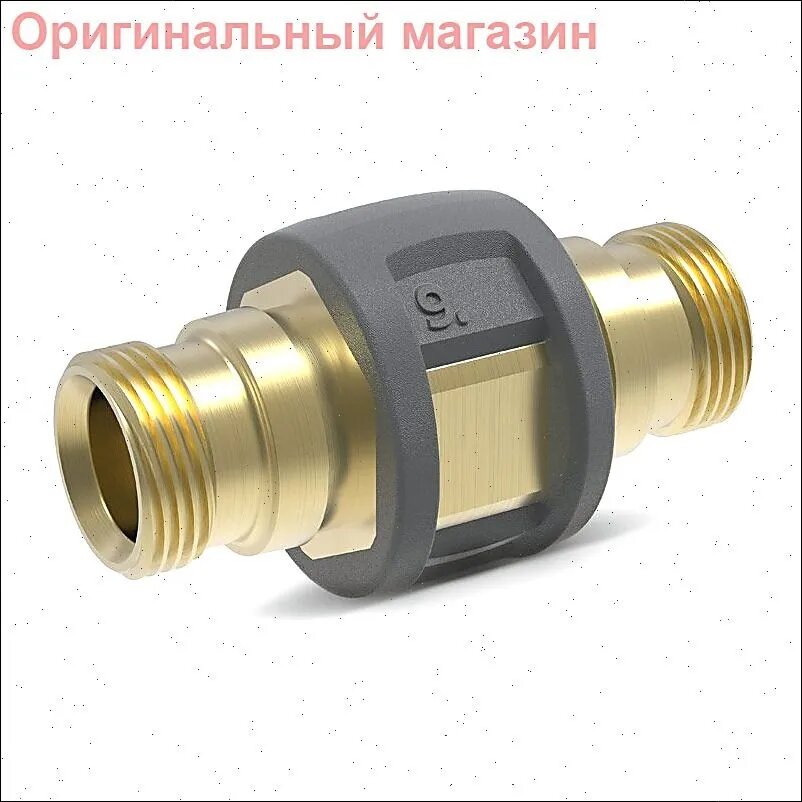 Муфта соединительная 9 TR, соединитель для шлангов с EASY! Lock, Karcher 4.111-037.0