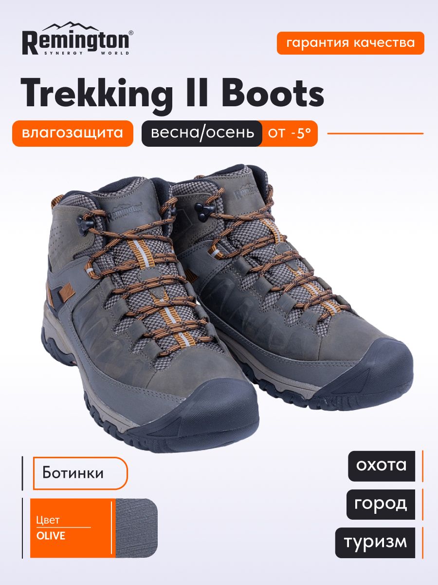 Ботинки мужские Remington Trekking II Boots Olive р. 43 UB19078-307