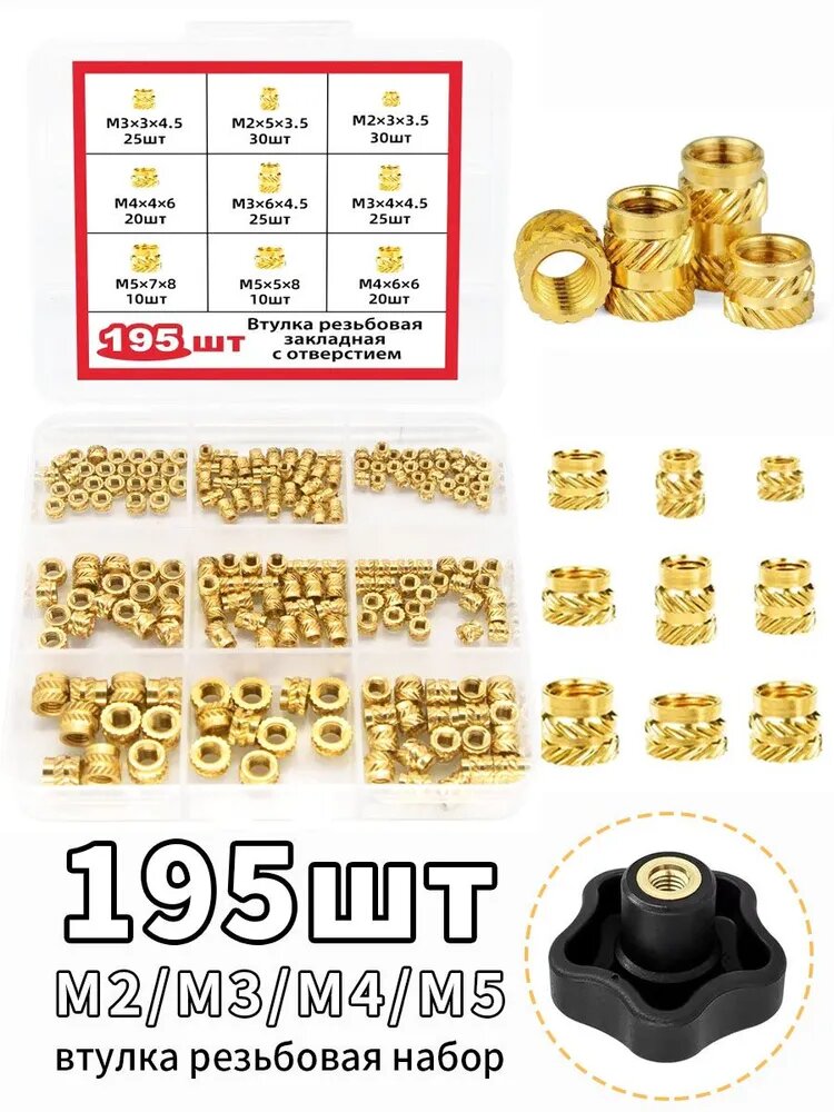 Втулка крепежная 4 мм x 6 мм 195 шт.