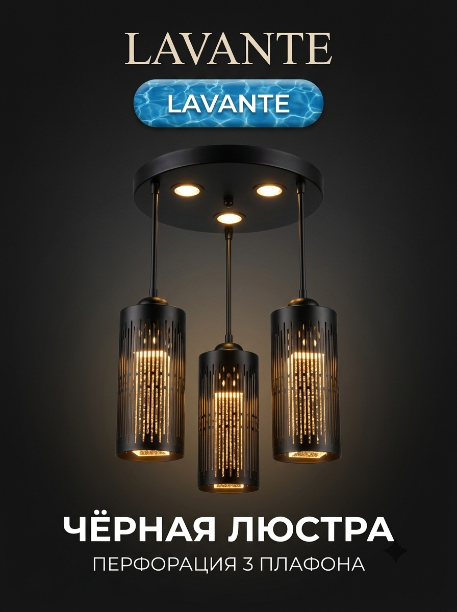 Люстра LAVANTE 6031-3AC, LED, E27, металл, потолочная, с пультом, гарантия год