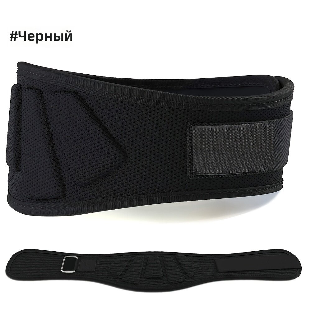 Мужской пояс для тяжелой атлетики и поддержки спины черный 2XL с регулируемыми ремнями для тренировок