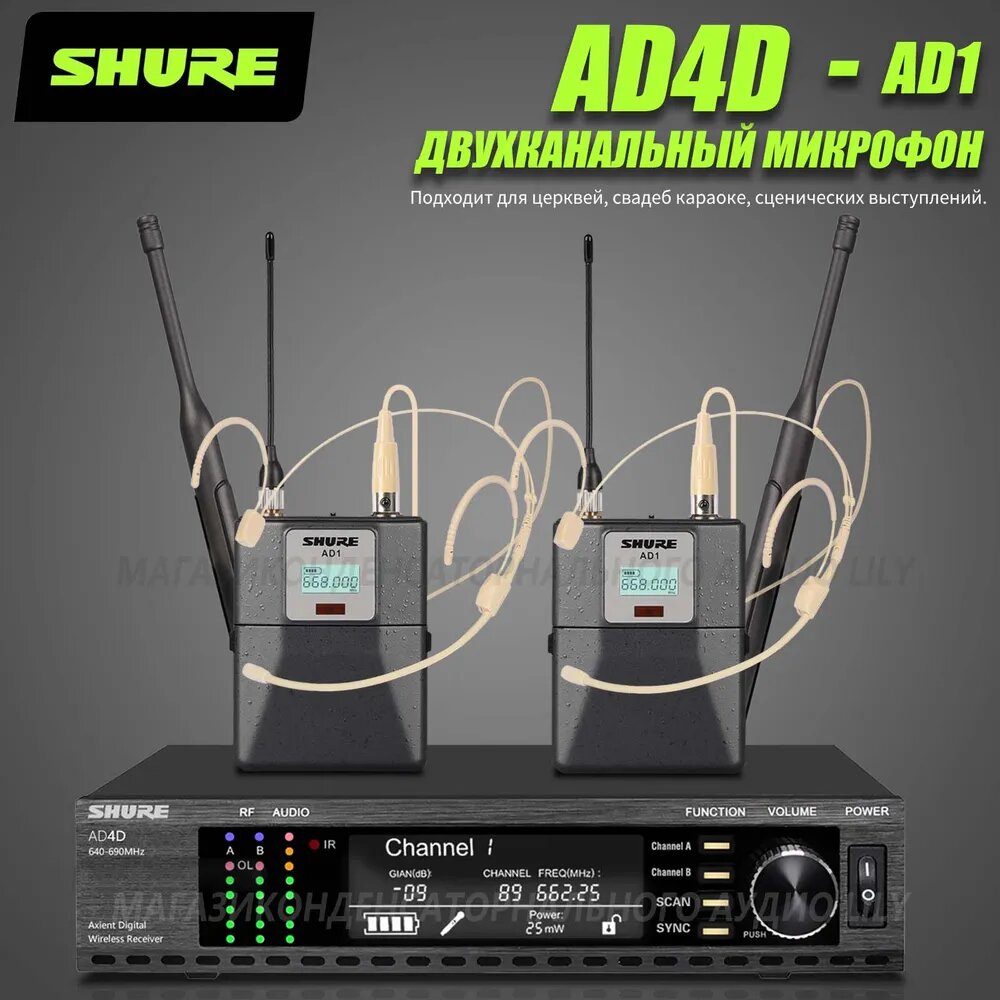 Shure Микрофон для живого вокала AD4D AD1 SKIN, кремовый