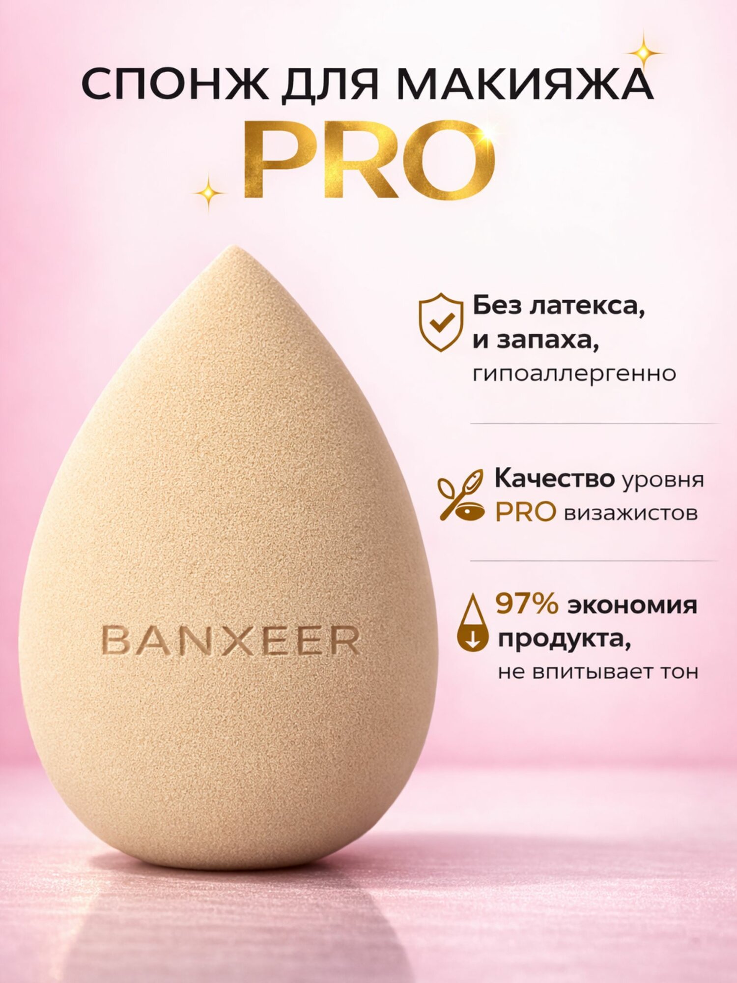 Cпонж для макияжа экстра мягкий BANXEER Sponge, гипоаллергенный