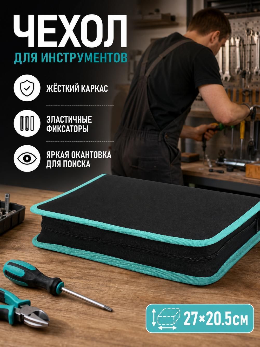 Автомобильный многофункциональный набор инструментов