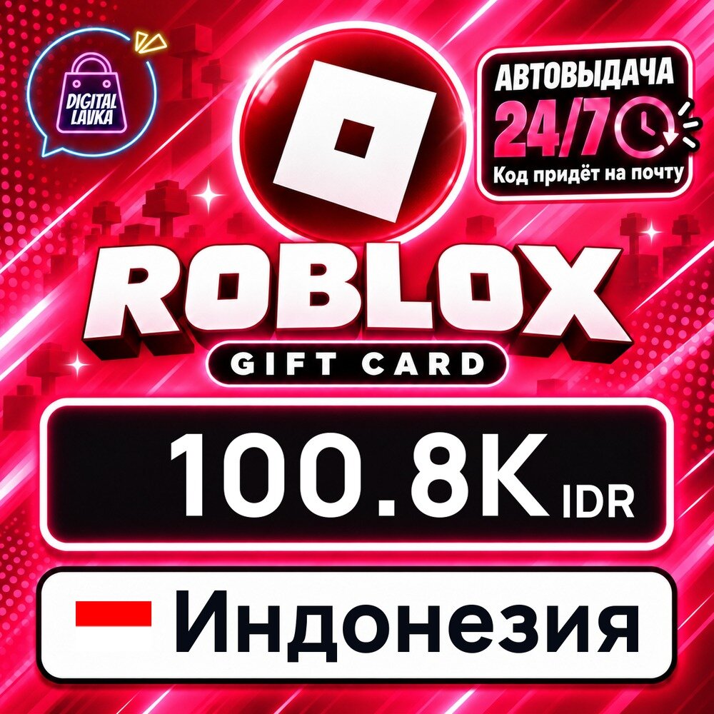 Roblox Индонезия · IDR 100800 — игровая валюта, цифровой код пополнения, моментальная доставка