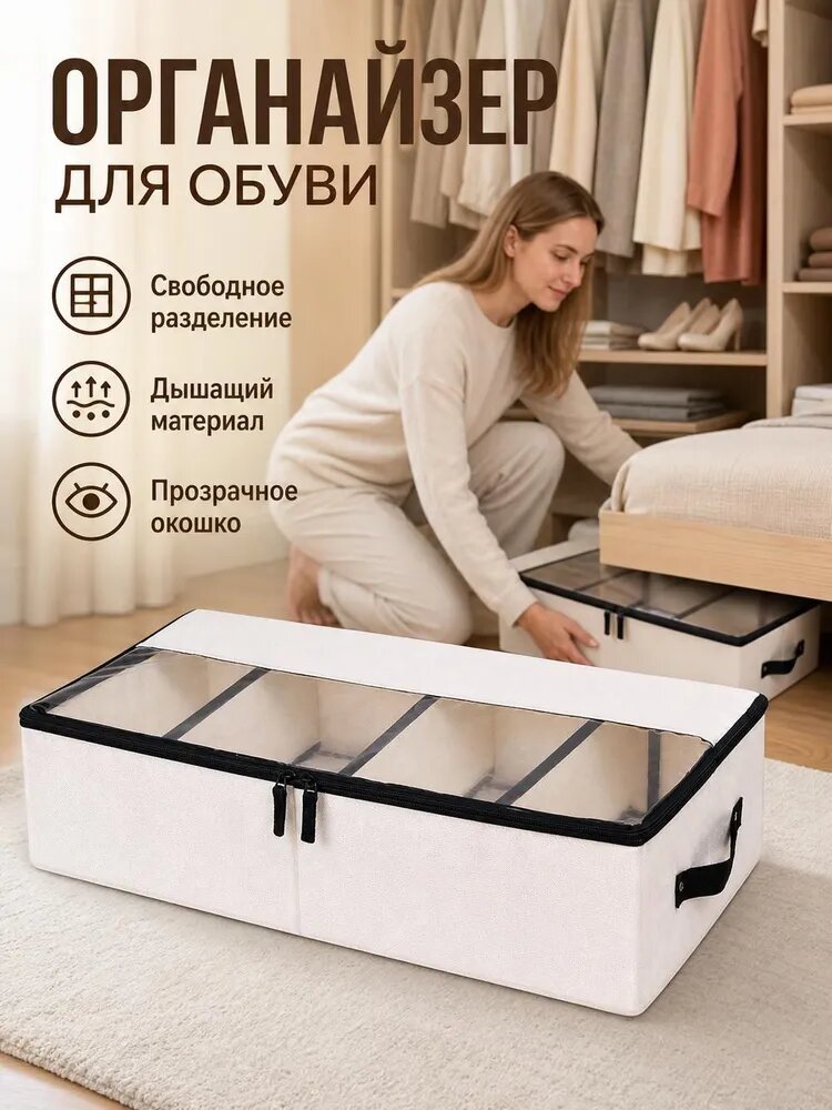 Органайзер для хранения "Оксфорд", бежевый, ткань, 58 см x 30,5 см x 14 см