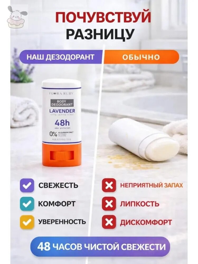 Дезодорант — фото 1