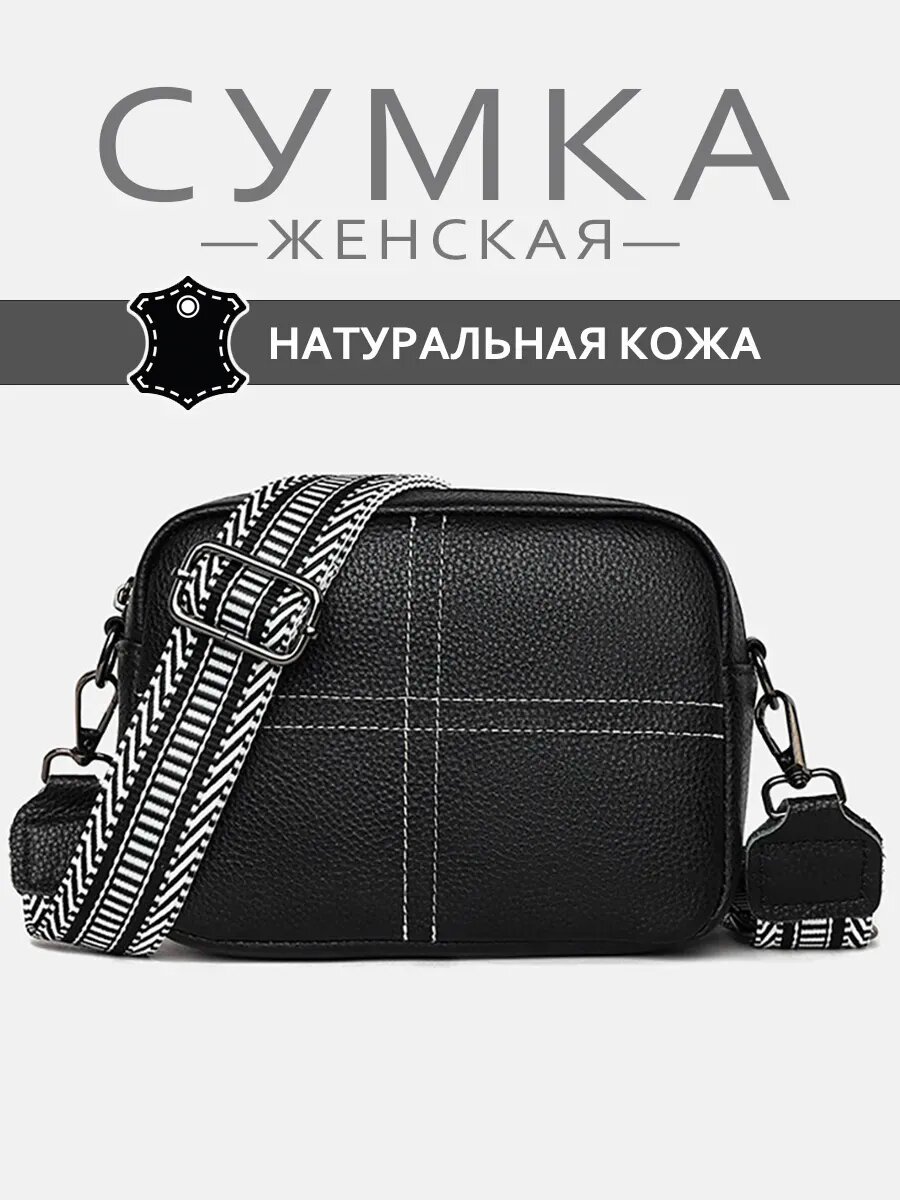 Сумка