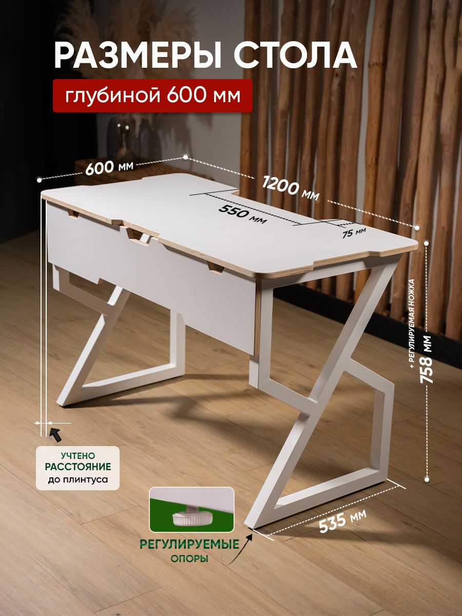 Стол компьютерный письменный, 1200 х 600 , Лофт металл, ламинированная столешница — фото 1