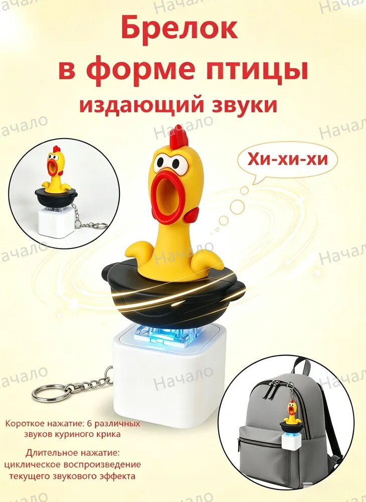 Брелок
