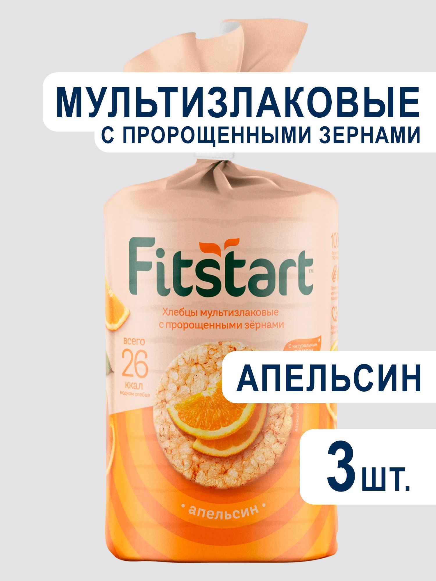 Хлебцы мультизлаковые Апельсин FITSTART,100г х 3шт