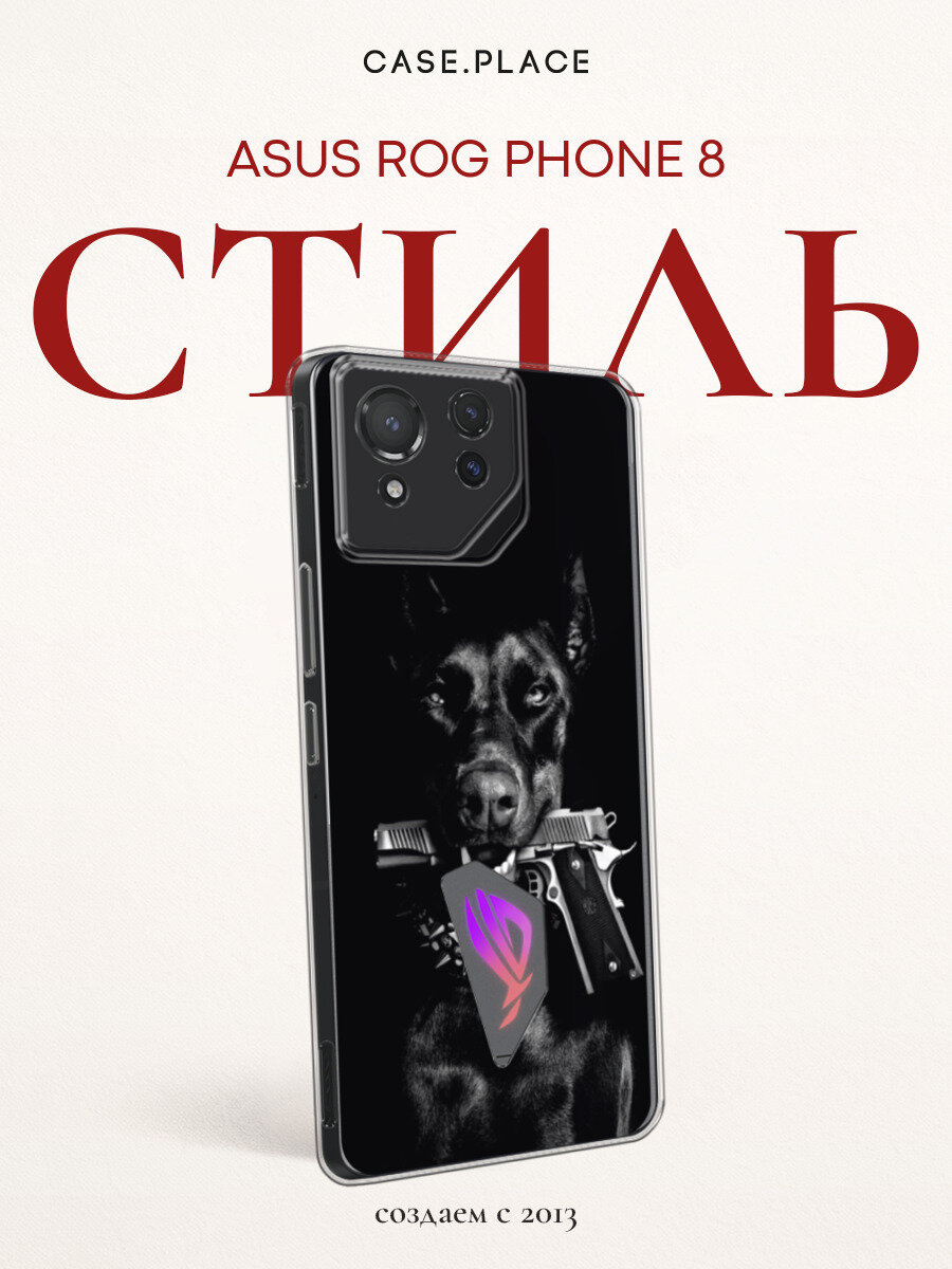 Чехол на Asus ROG Phone 8 / Асус Рог Фон 8 с принтом Доберман