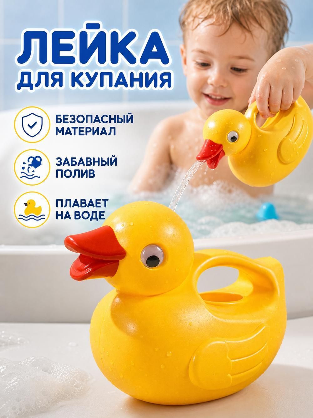 Игрушки для детской ванночки, водные игрушки для ванной с желтой уткой
