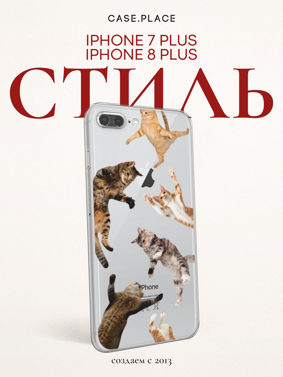 Чехол на Apple iPhone 7 Plus/8 Plus / Айфон 7 Plus/8 Plus с принтом Смешные коты, прозрачный