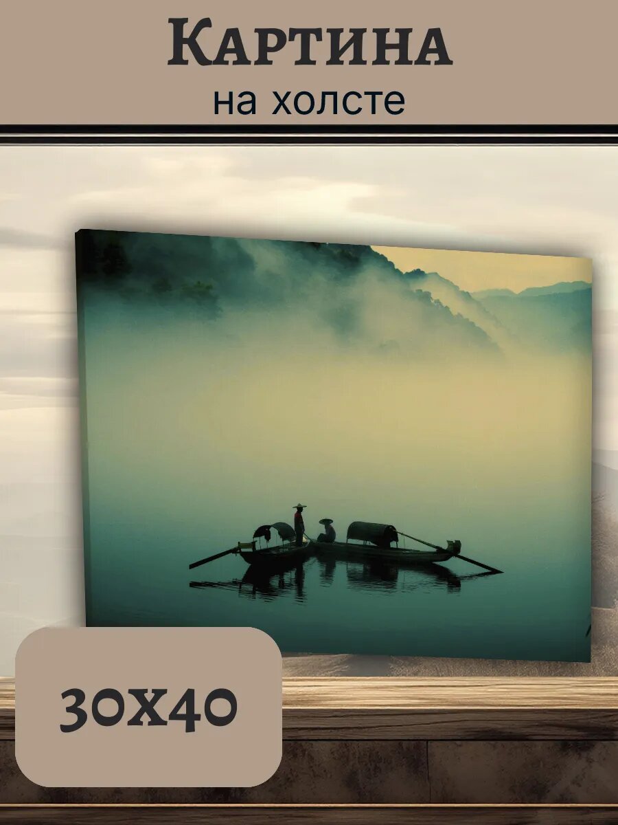 Картина Постер Китай China 30x40 с изображением