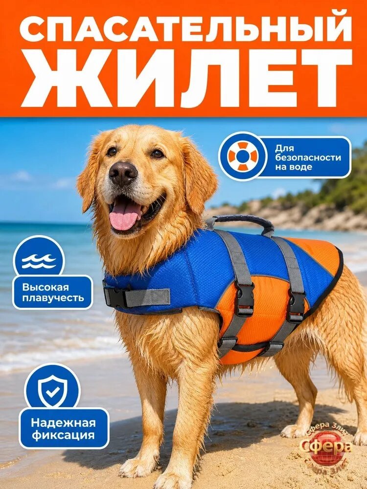 Спасательный жилет для собак, жилет для плавания, акула,