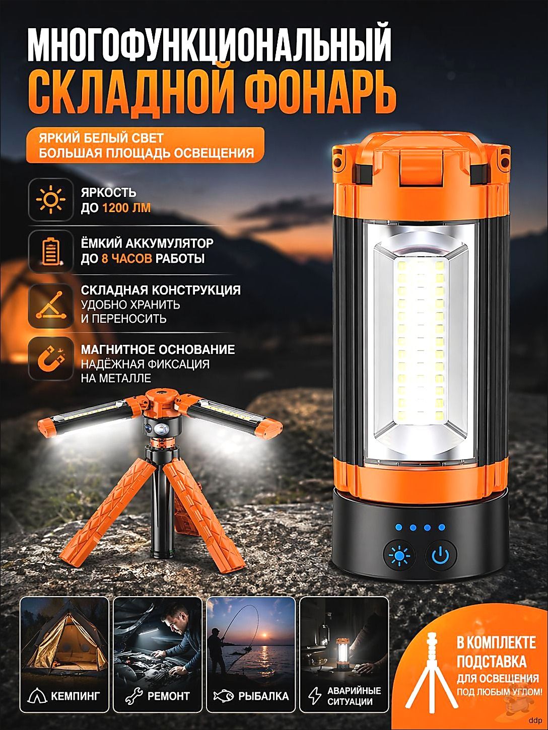 LED лампа для кемпинга 9000mAh с алюминиевым штативом